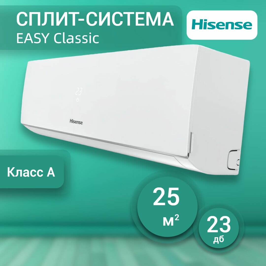 Кондиционер инверторный Hisense AS-09HR4RYDDJ00 (Настенная сплит-система)