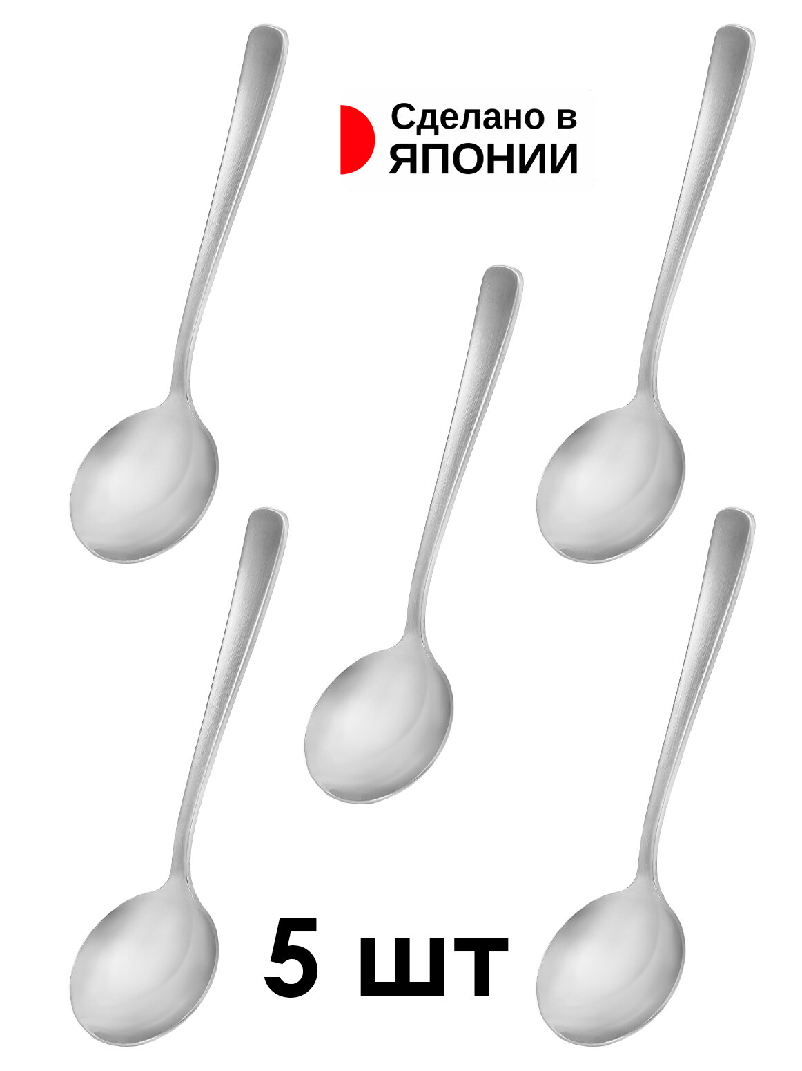 Набор ложек для бульона 5 шт, 14,7х4,3х0,2 см