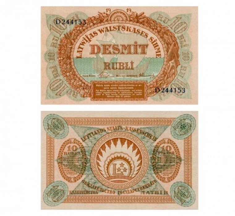 10 рублей 1919 года Латвийская Республика, сувенирная копия, банкноты и купюры редкие коллекционные
