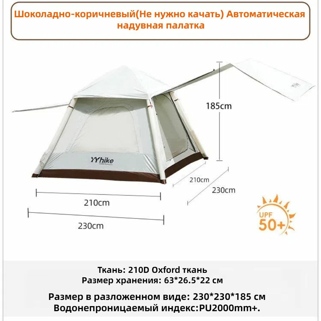 Открытый автоматический надувной шатер, портативная сумка семьи