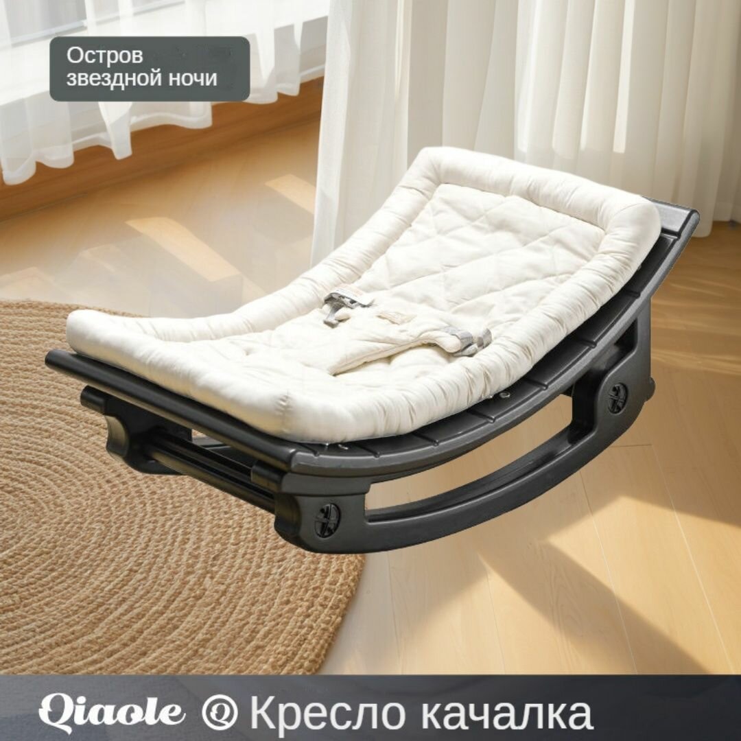 Детская качалка, качалка для новорожденных неэлектрическая колыбель