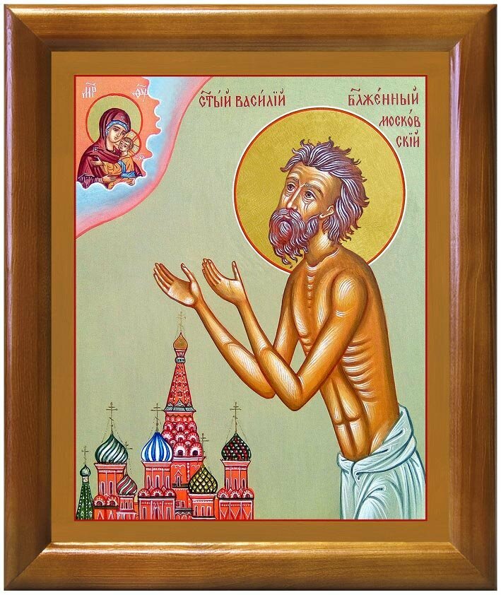 Блаженный Василий Московский, Христа ради юродивый, икона в деревянной рамке 17,5*20,5 см