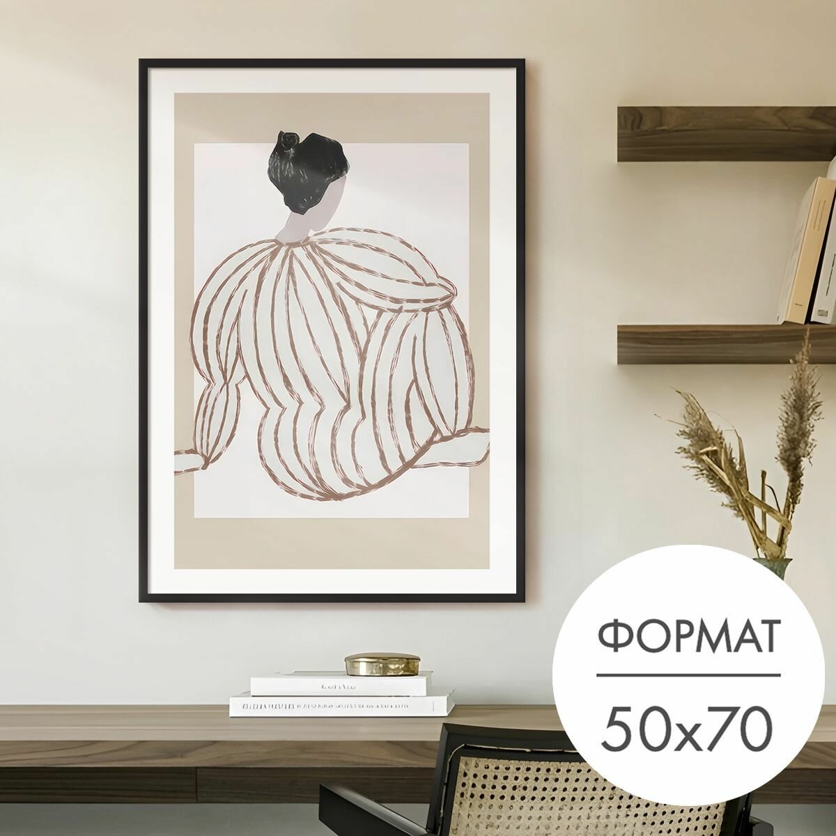 Постер "Девушка со спины в пижаме" 50x70 без рамки на стену для интерьера