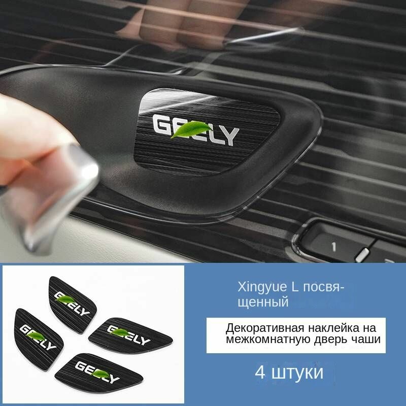 Модифицированный центральный механизм управления Geely Monjaro модификация интерьера