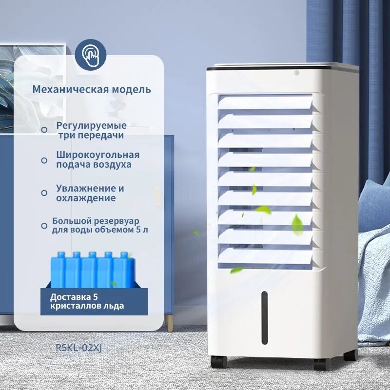 Охладитель воздуха