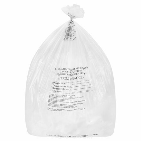 Пакеты для медицинских отходов комплект 100 шт, класс А (белые) 60 л, 70х80 см, 12 мкм, ПТП Киль