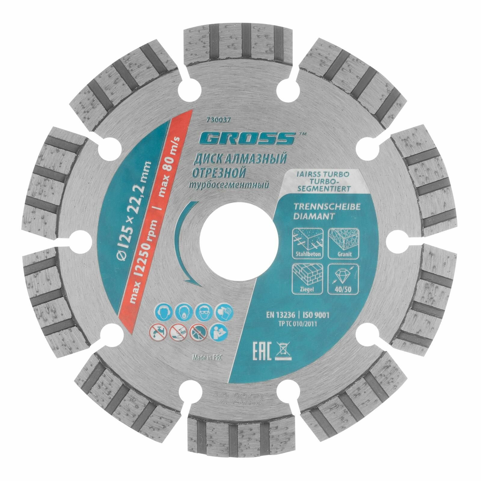 Диск алмазный, 125 х 22.2 мм, лазерная приварка турбо-сегментов, сухая резка