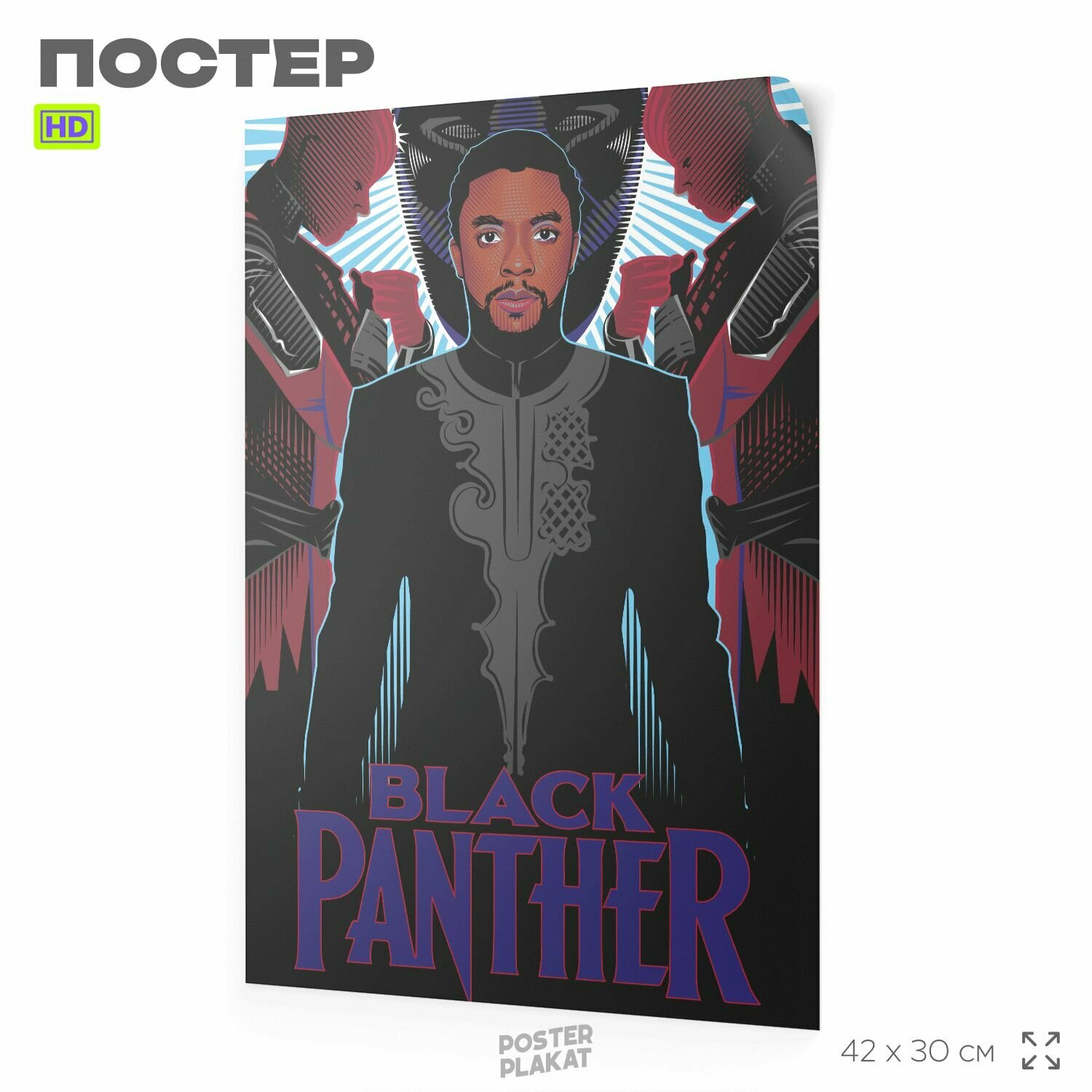 Постер Черная Пантера / Black Panther, по мотиву фильма, 42х30 см, 001, Постер Плакат