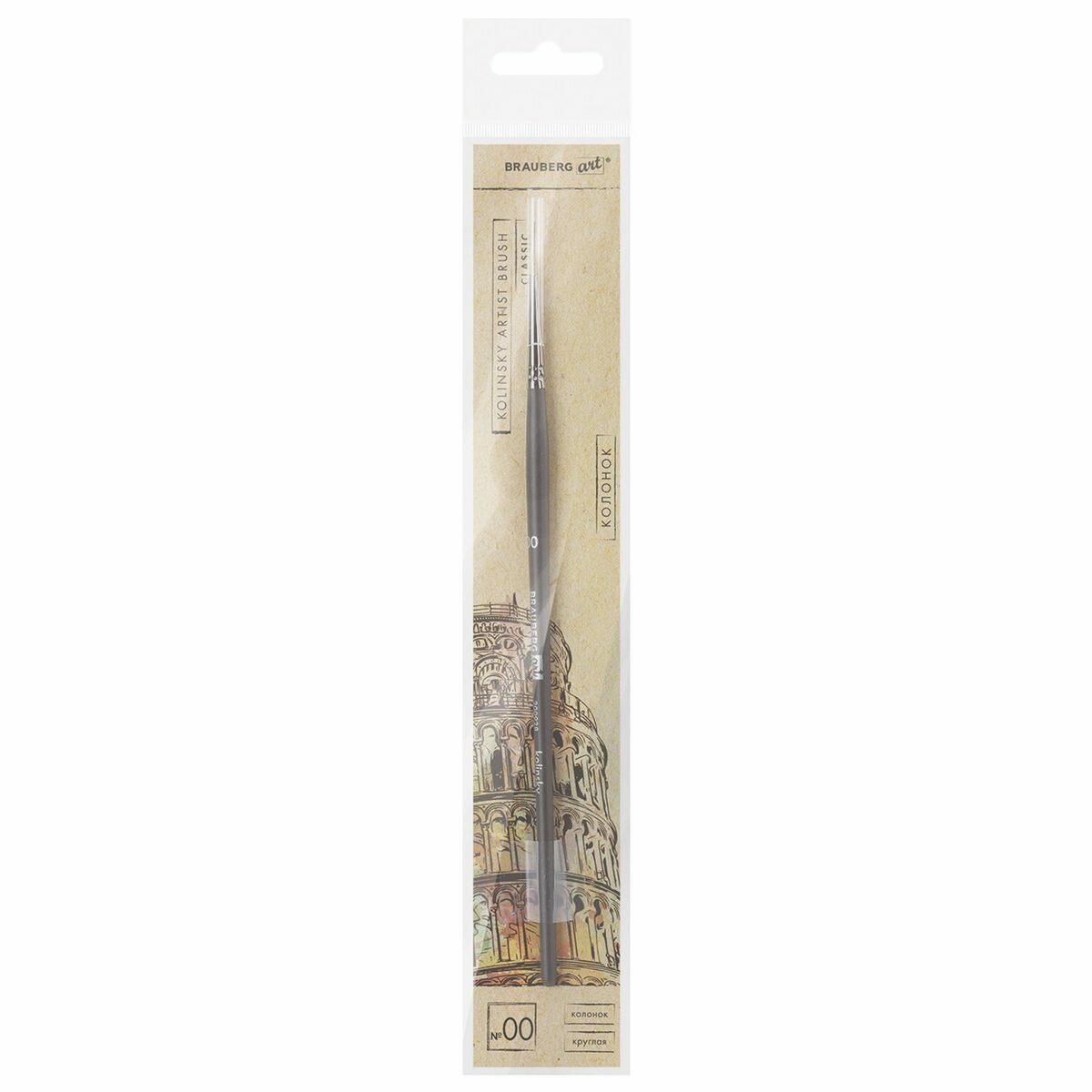 Кисть художественная Brauberg Art Classic, колонок, круглая, №00, короткая ручка (200928), 5шт.