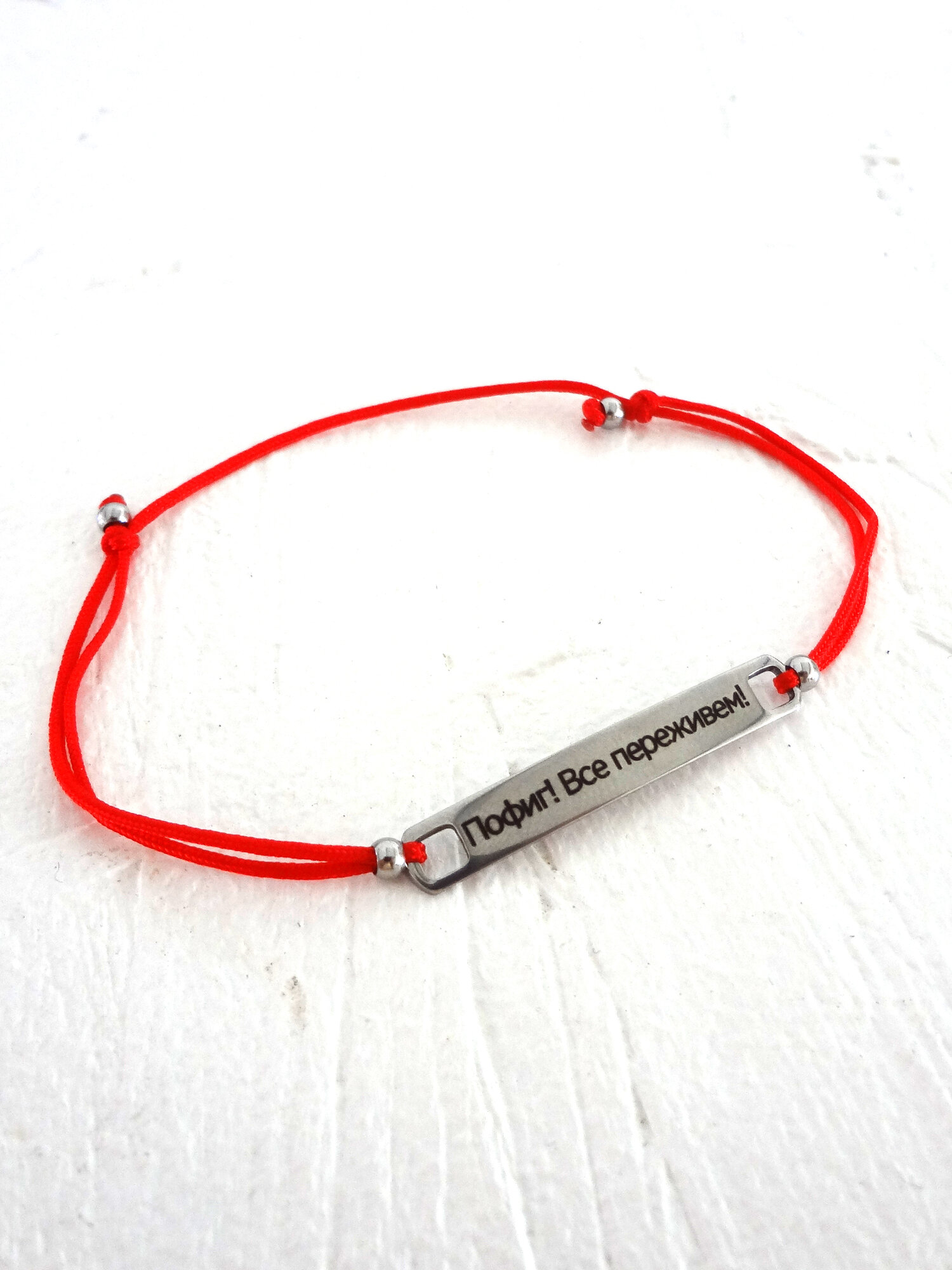 Браслет-нить