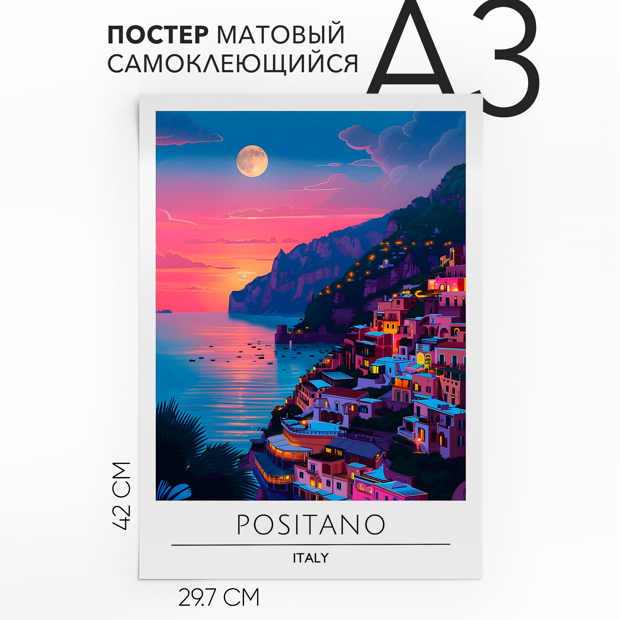 Постеры эстетичные самоклеящийся A3 Италия, влагостойкий, для декора
