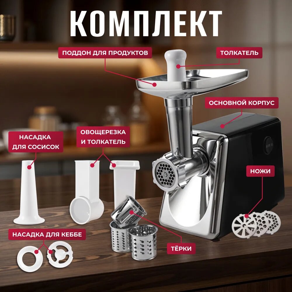 Мясорубка электрическая 3000 Вт, 3 кг/мин, Черный, металл/пластик, с реверсом — фото 1