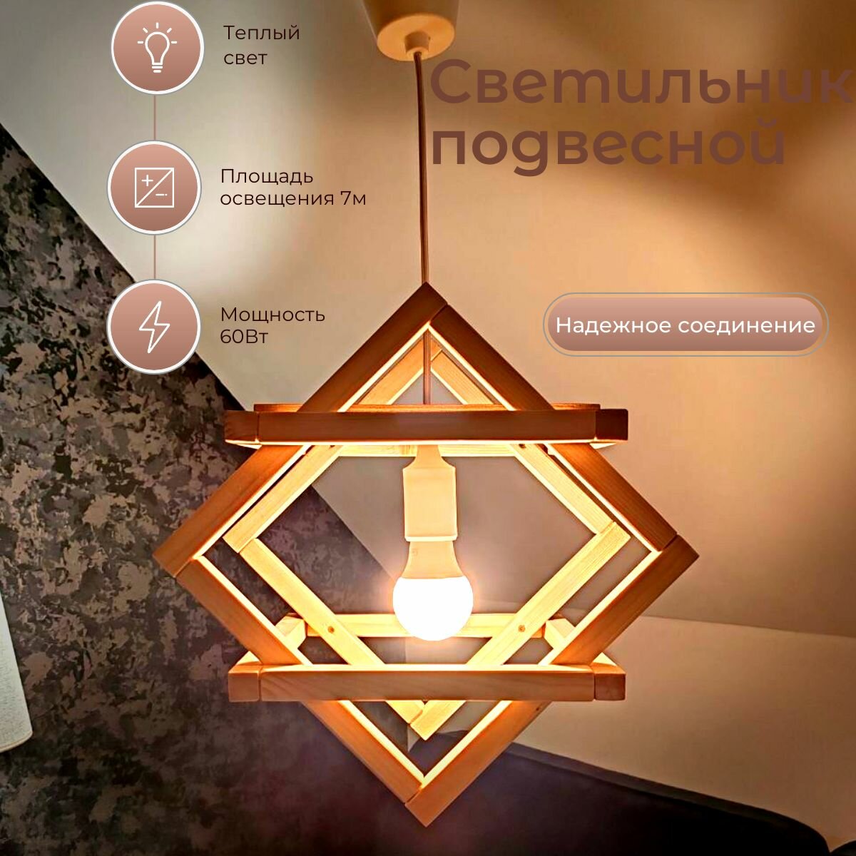 Светильник "Loft" от Мастерская ГруТ, дерево, стиль Loft, E27, мощность 60Вт