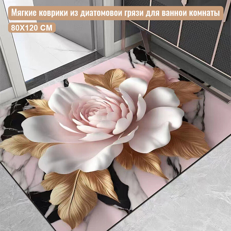 Коврик для пола с рельефным принтом, 80*120 см, материал из диатомовой грязи, противообрастающий и износостойкий дверной коврик для ванной комнаты
