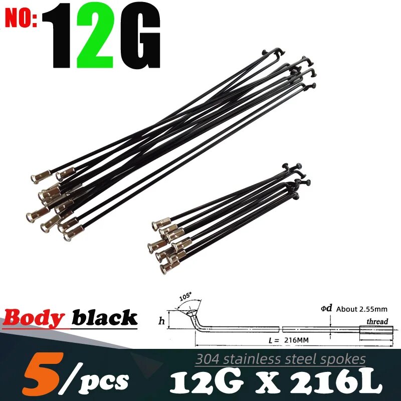Спицы велосипедные 12G x 216MM, 5 шт, черные