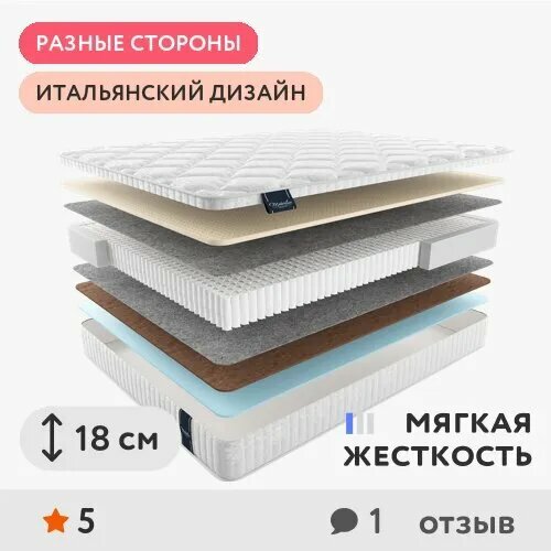 Матрас MaterLux Castello Multi 80x190