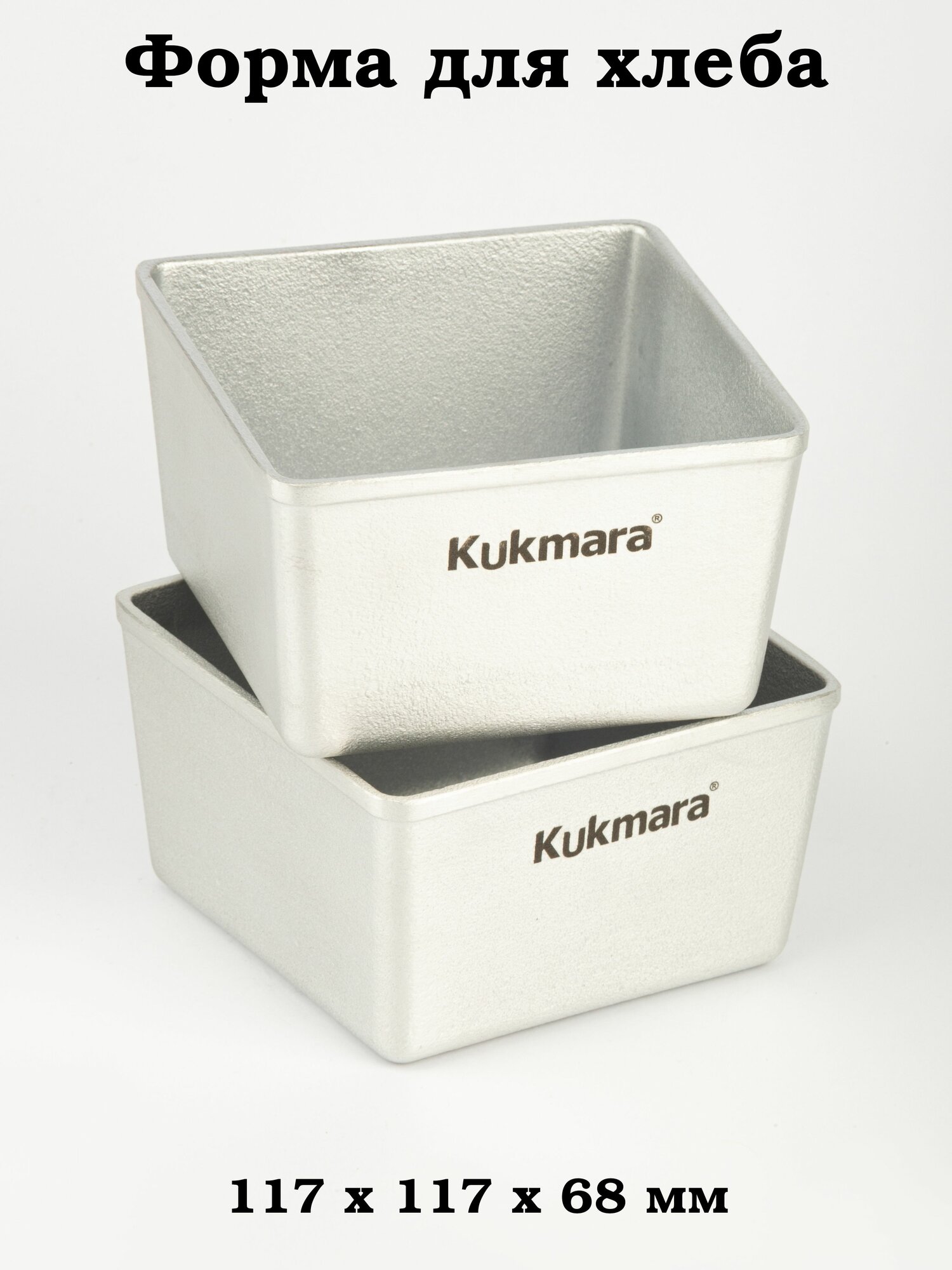 Форма для хлеба, кекса квадратная - 2 шт.
