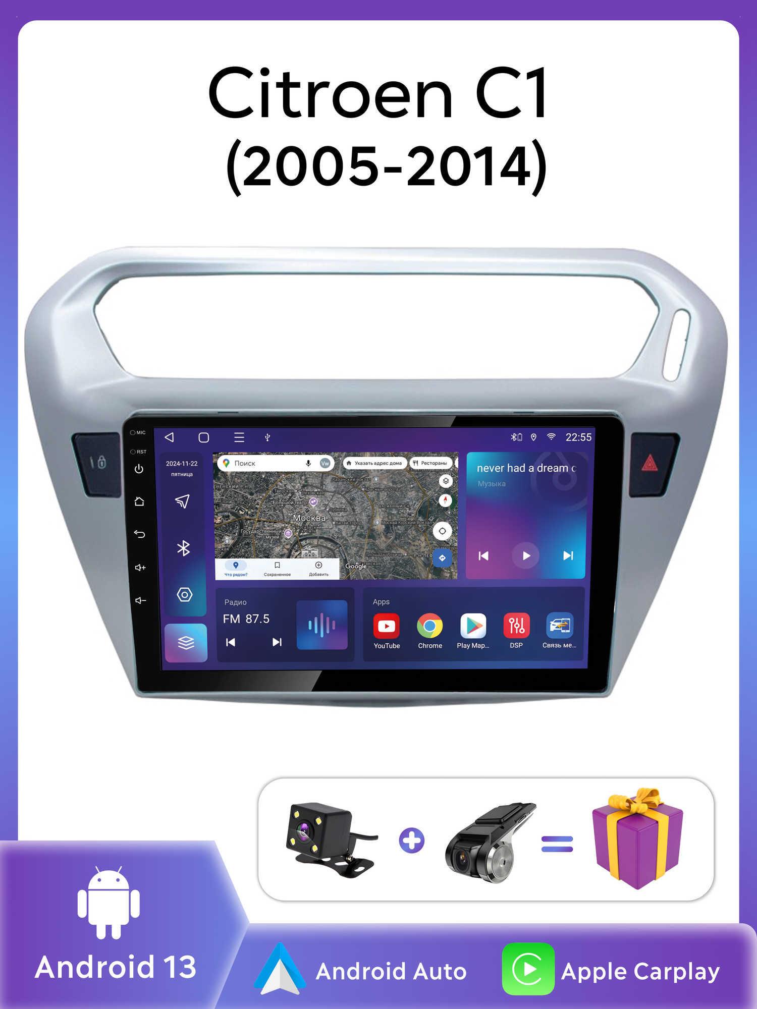 Автомагнитола Topway для Citroen C1 , с GPS, сенсорным дисплеем, 4ГБ/64ГБ 4 ядра