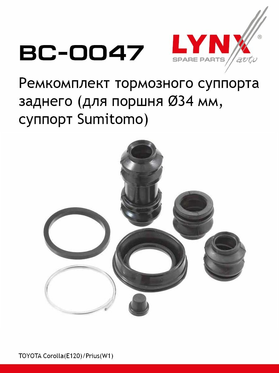 LYNXauto Ремкомплект тормозного суппорта заднего (для поршня 34 mm, суппорт Sumitomo) TOYOTA Corolla(E120) 01> / Prius(W1) 97>