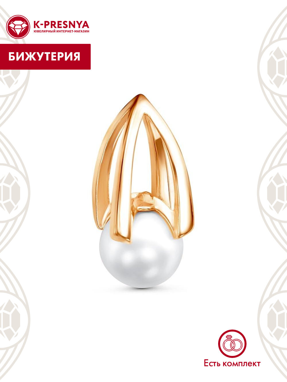 Подвеска
