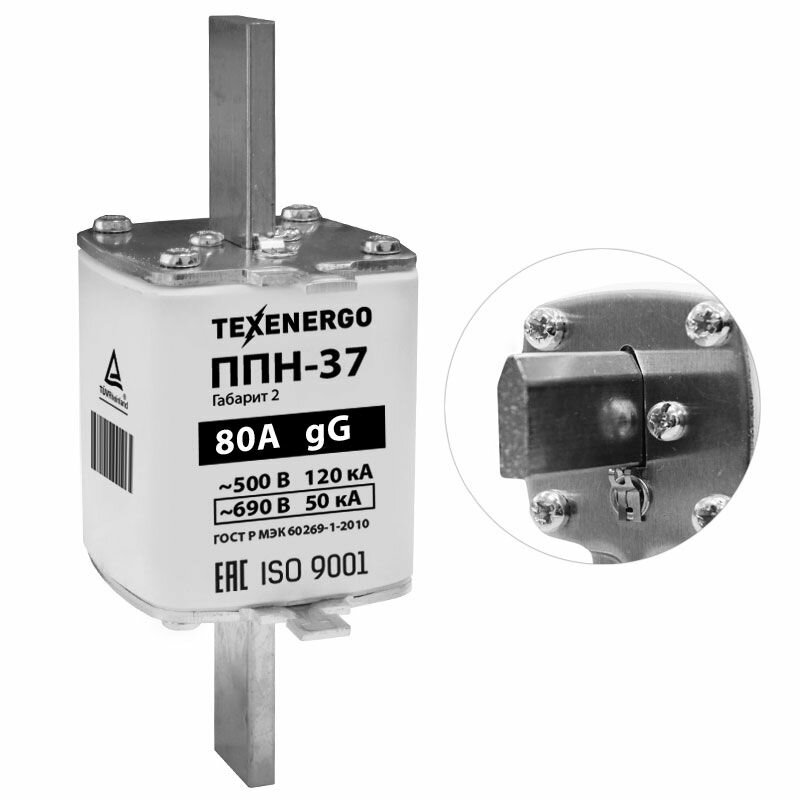 Комплект 3шт. Плавкая вставка ППН37 80А габарит 2 PP30-080 предохранитель Texenergo