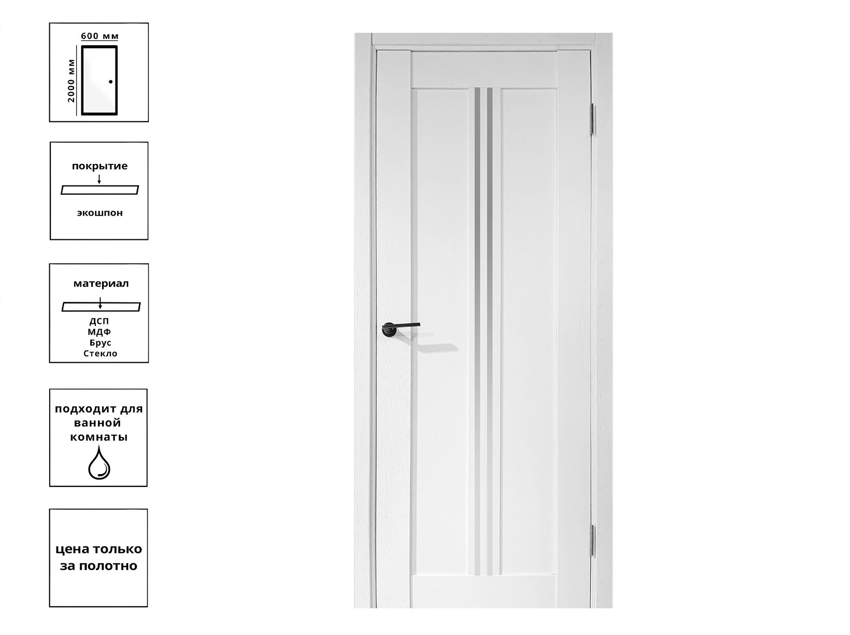 Дверь межкомнатная Дера Simple 4 Арктик, МДФ, распашная, 60x200 см