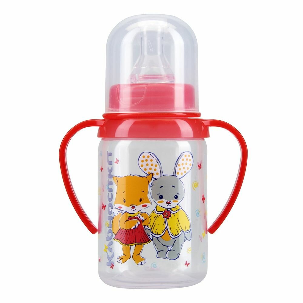 Курносики бутылочка полипропиленовая с ручками и силиконовой соской 6+ 125мл (11105)