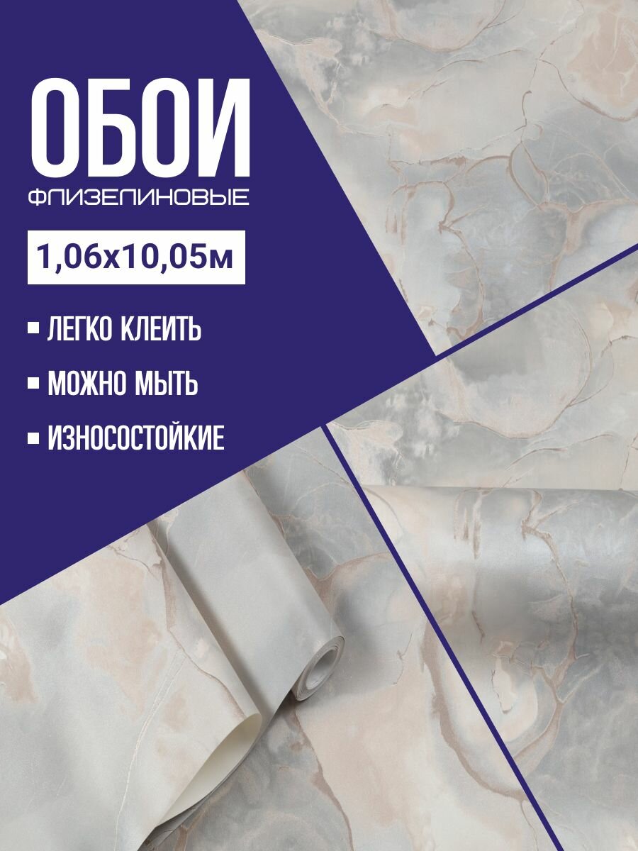 Обои флизелиновые серые KOF brands 1,06х10м. Для спальни, зала, коридора.