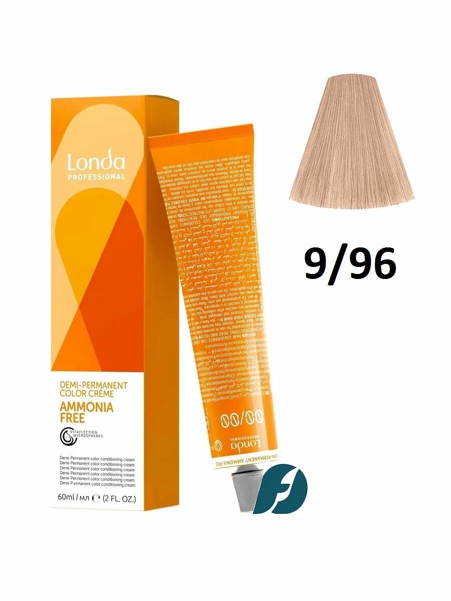 Londa Professional Demi-Permanent Ammonia Free Color 9/96 Тонирующая крем-краска для волос без аммиака - Призматический пудрово-розовый, 60 мл