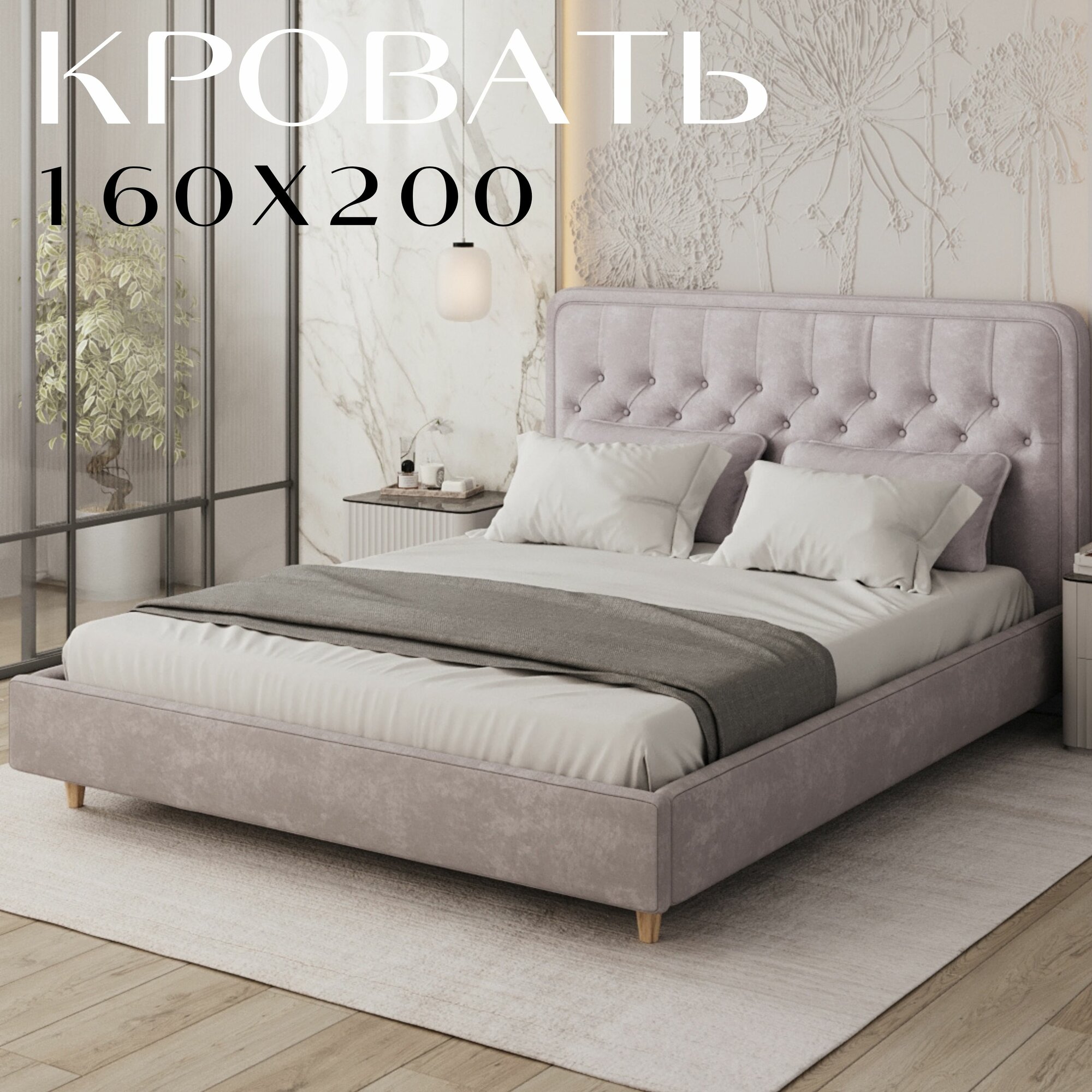 Кровать двуспальная DarDav Канди 200х160 с высоким мягким изголовьем сиреневая