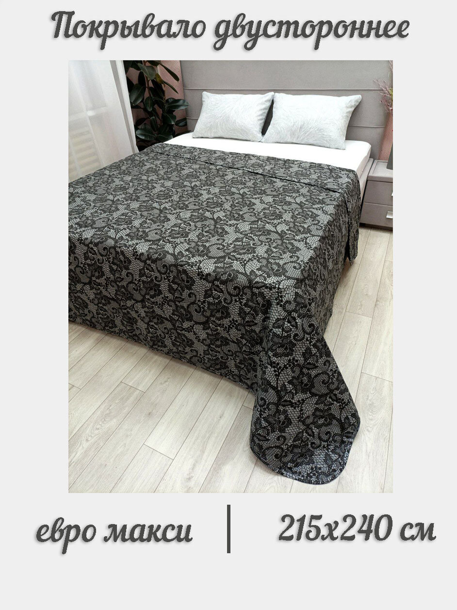 Enamorado покрывало двухстороннее евро макси микрофибра, 100% хлопок