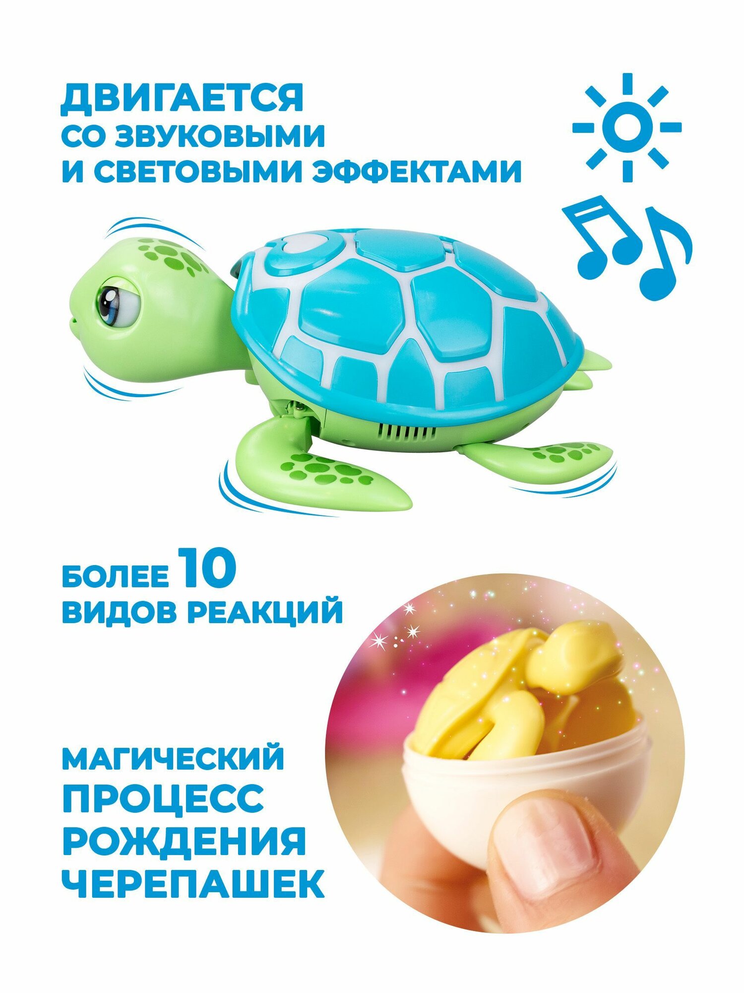 Интерактивная игрушка Silverlit Спасение зеленой черепашки, 88633-2