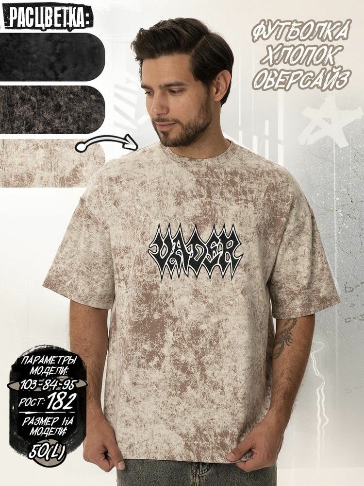 Футболка Варенка