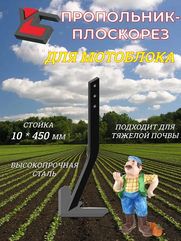 Пропольник для м/б Forza (Ока, Каскад, Нева) 01.05.81 пмбп.10.450.200