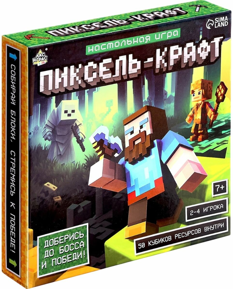 Настольная игра-ходилка "Пиксель-крафт" с ребусами, детская бродилка с игровым полем + 4 планшета персонажей, 7+
