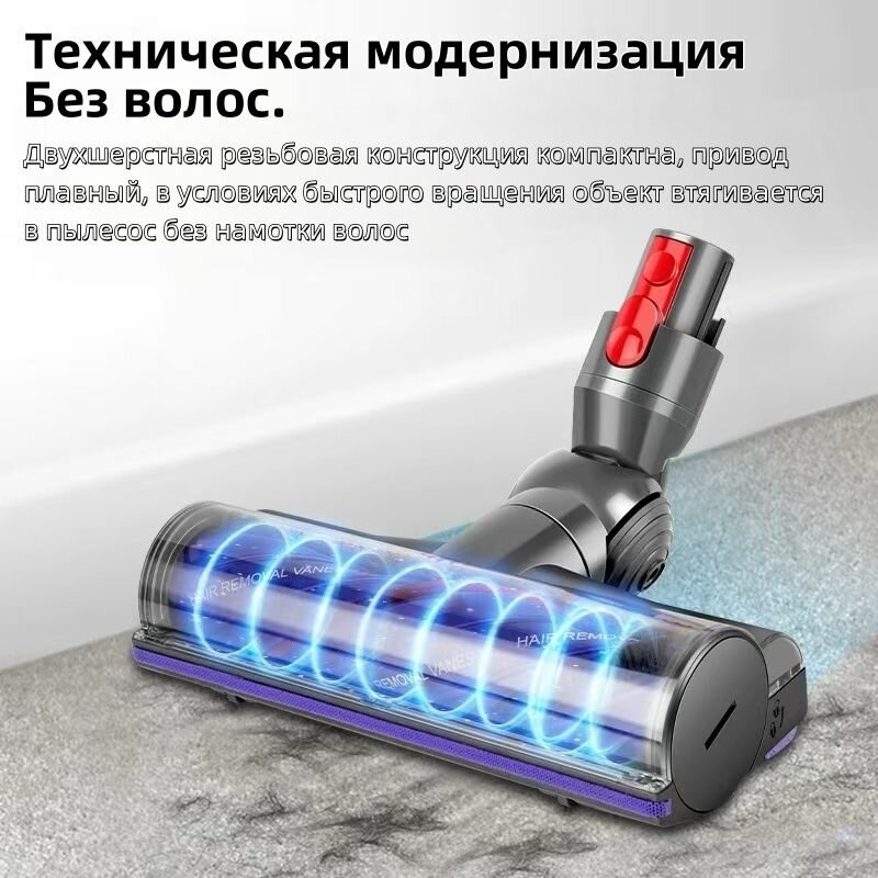 Совместимые насадки для пылесосов Dyson V8 V11 для ковров и твердых полов