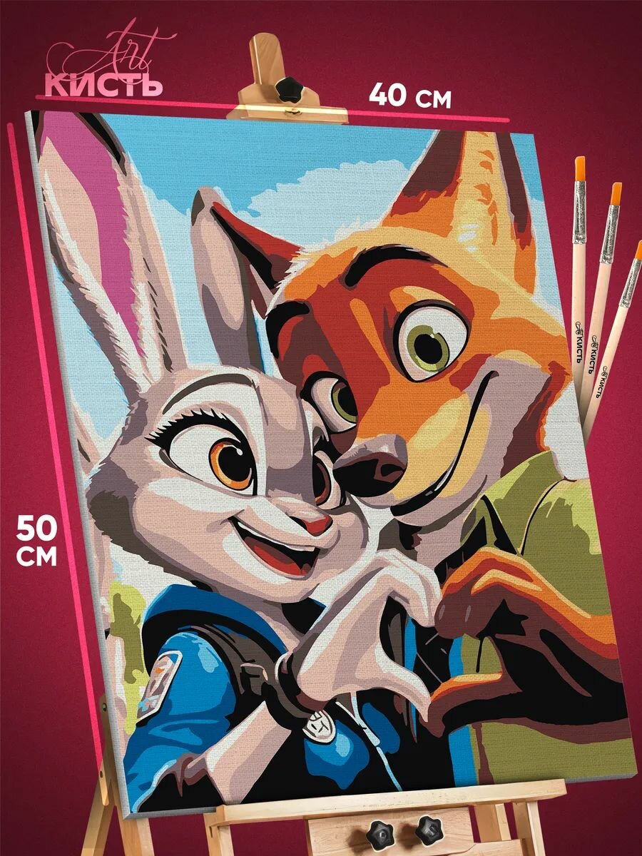 Картина по номерам на холсте с подрамником 40х50 Мультфильмы Зверополис Ник и Джуди
