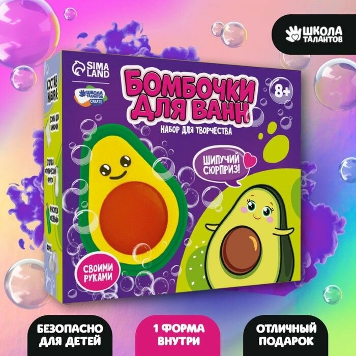 Бомбочки для ванн своими руками Милое авакадо, 1 форма