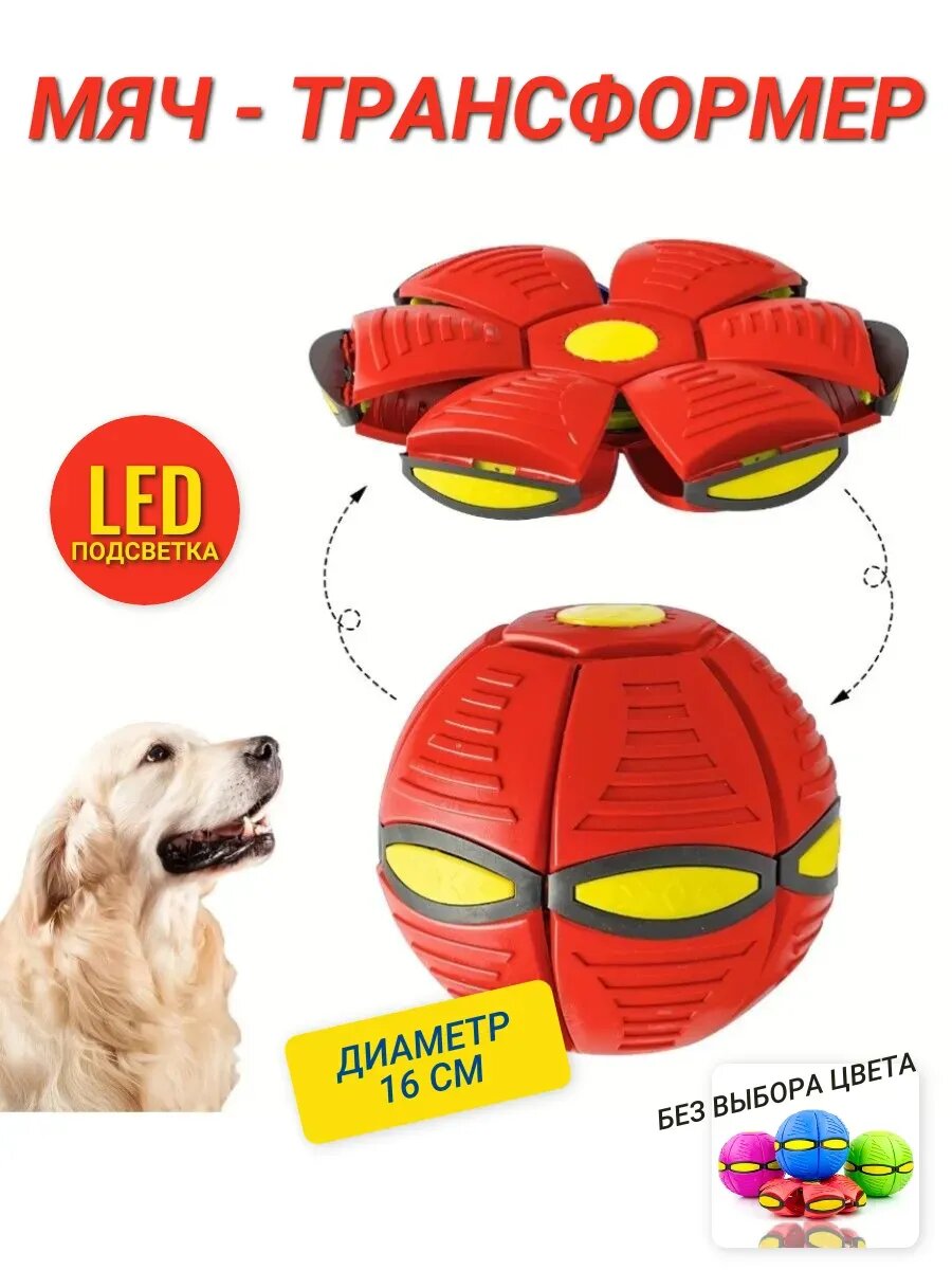 Летающая тарелка