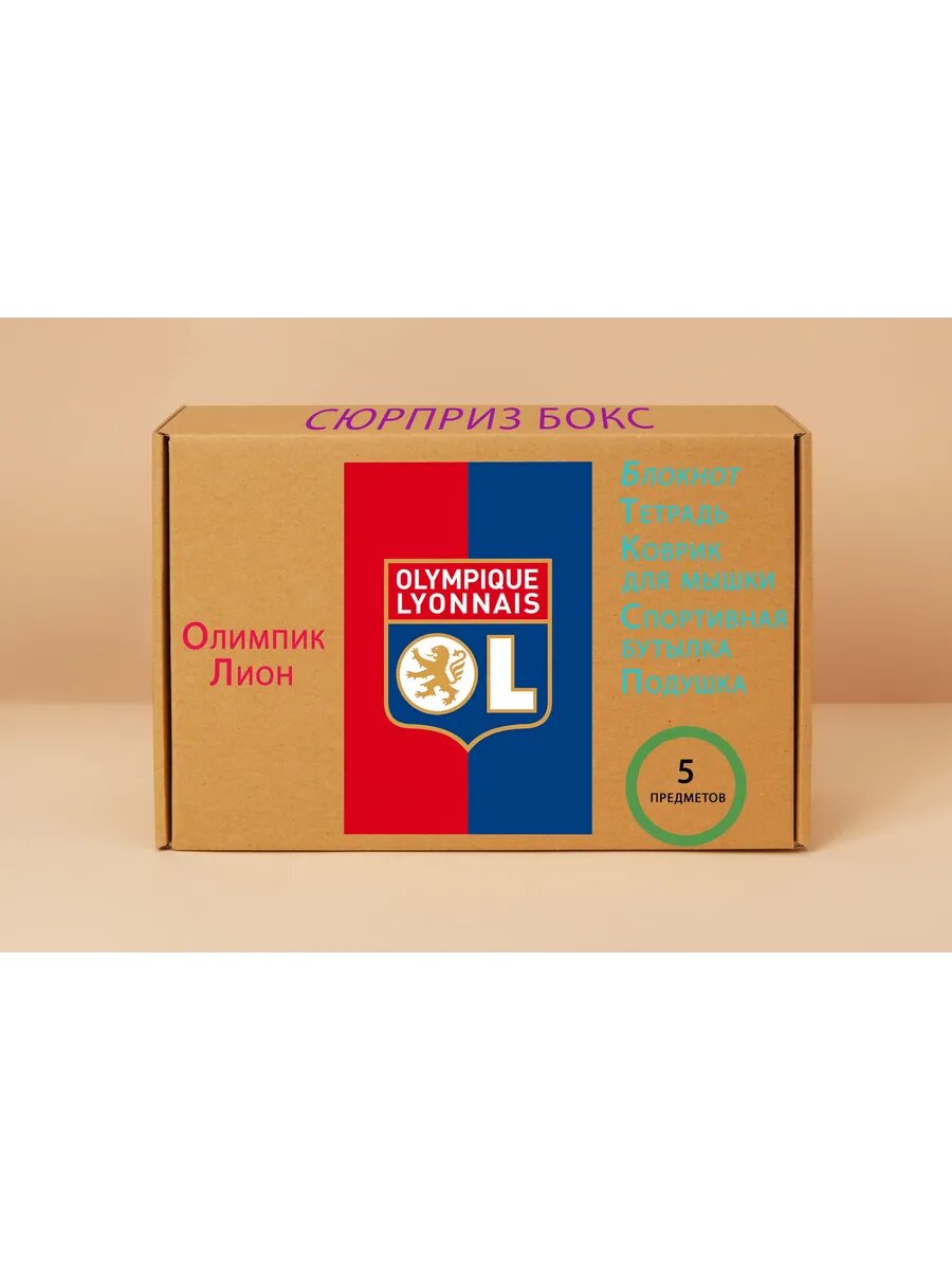 Подарочный набор - Олимпик Лион № 4