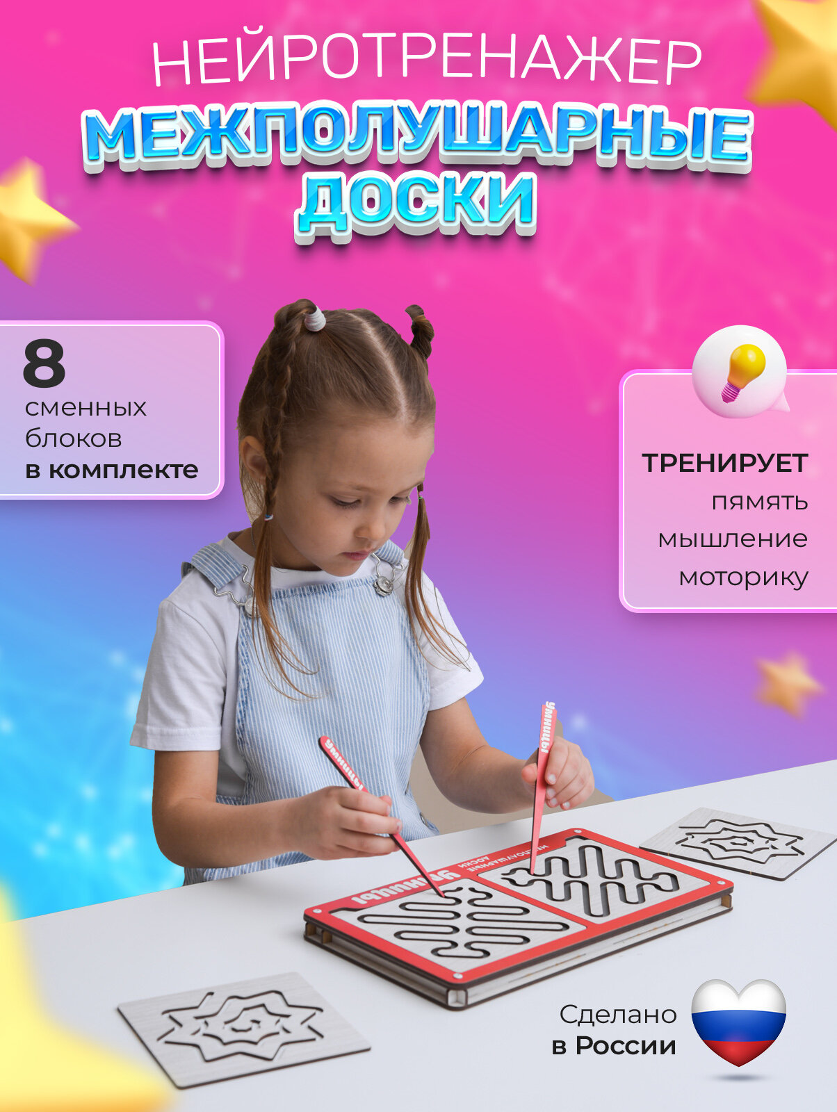 Межполушарные Доски Luckyhome 43, развивающие, для координации и моторики