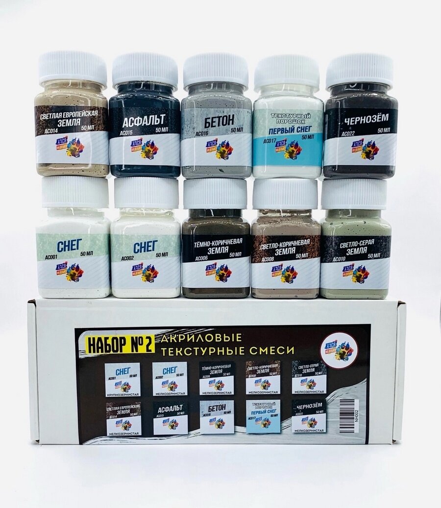 Акриловые смеси (10 шт по 50 мл) Хася Моделист Набор №2