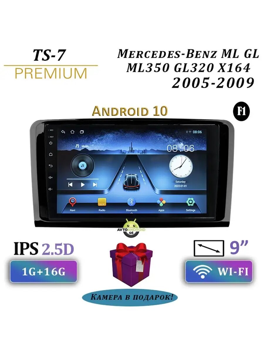 Магнитола TS7 Mercedes ML350 GL320 1+16 Gb, Bluetooth, FM/AM, GPS