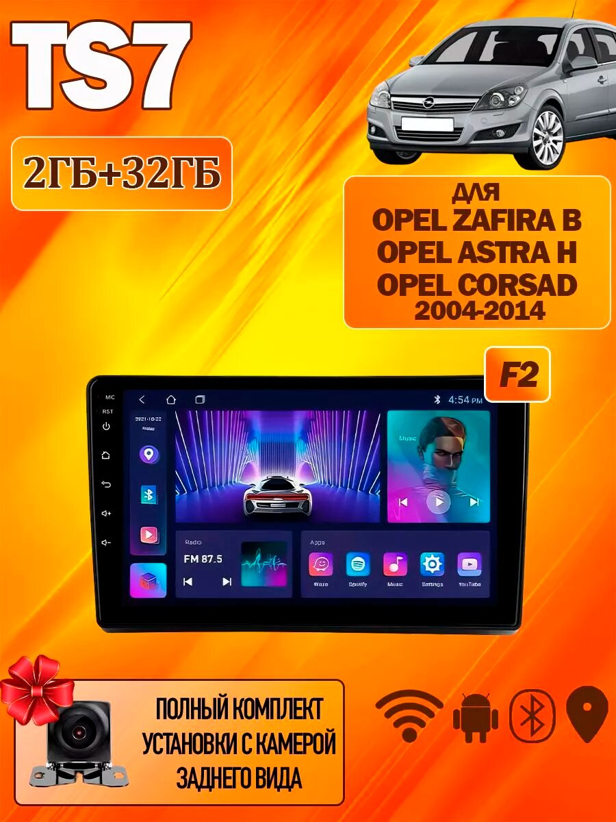 Магнитола TS7 для Opel Zafira B 2005-2014; 2/32Gb, Bluetooth, FM/AM, GPS