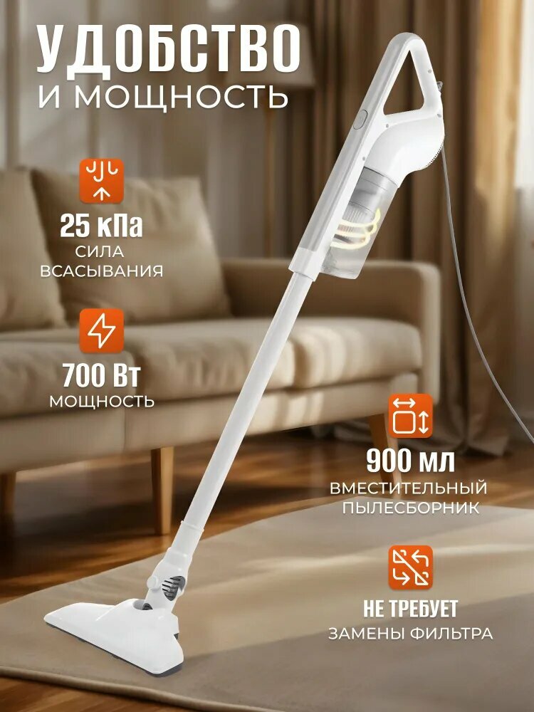 Вертикальный пылесос — фото 1