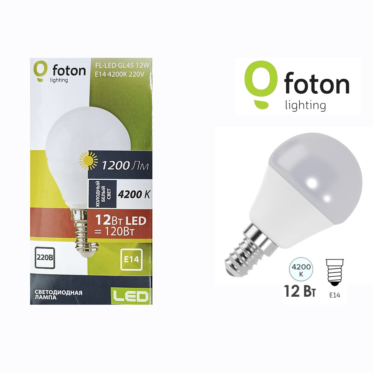 4шт/уп. Лампа LED Шарик 12Вт E14 P45 220В 1200Лм 88хх45мм 4200К Дневной белый Foton Lighting, уп. 4шт