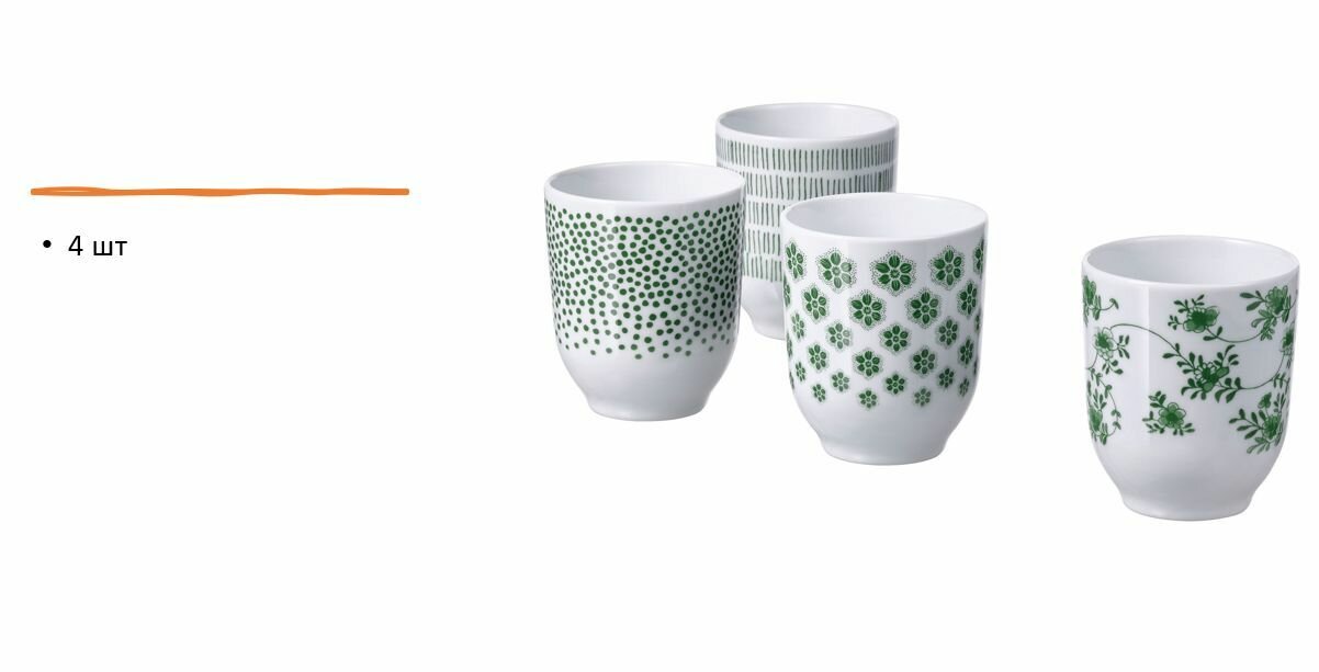 IKEA Кружка "IKEA ENTUSIASM", 4 шт