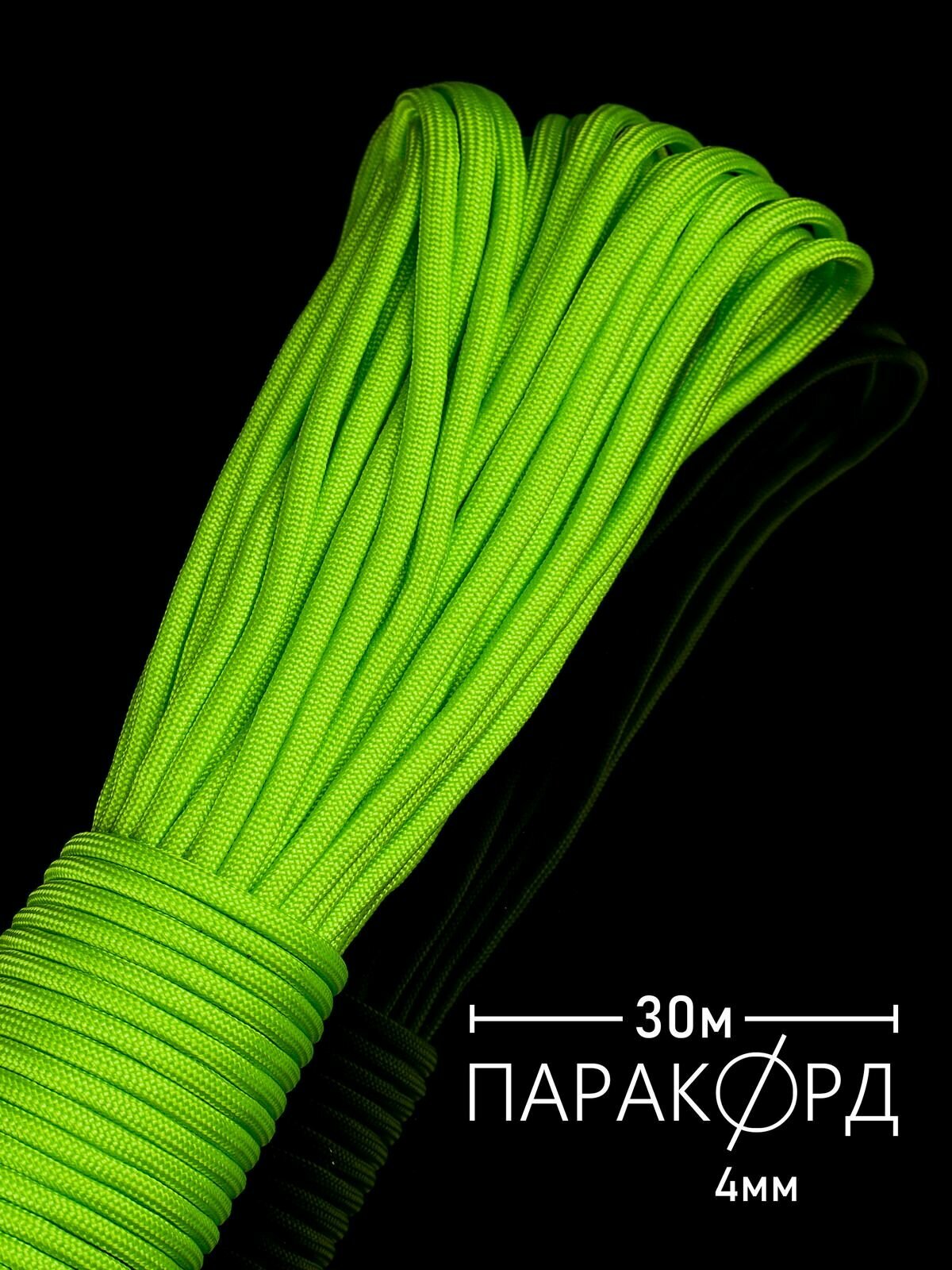 Паракорд для плетения 550 - 30 м зеленый неон