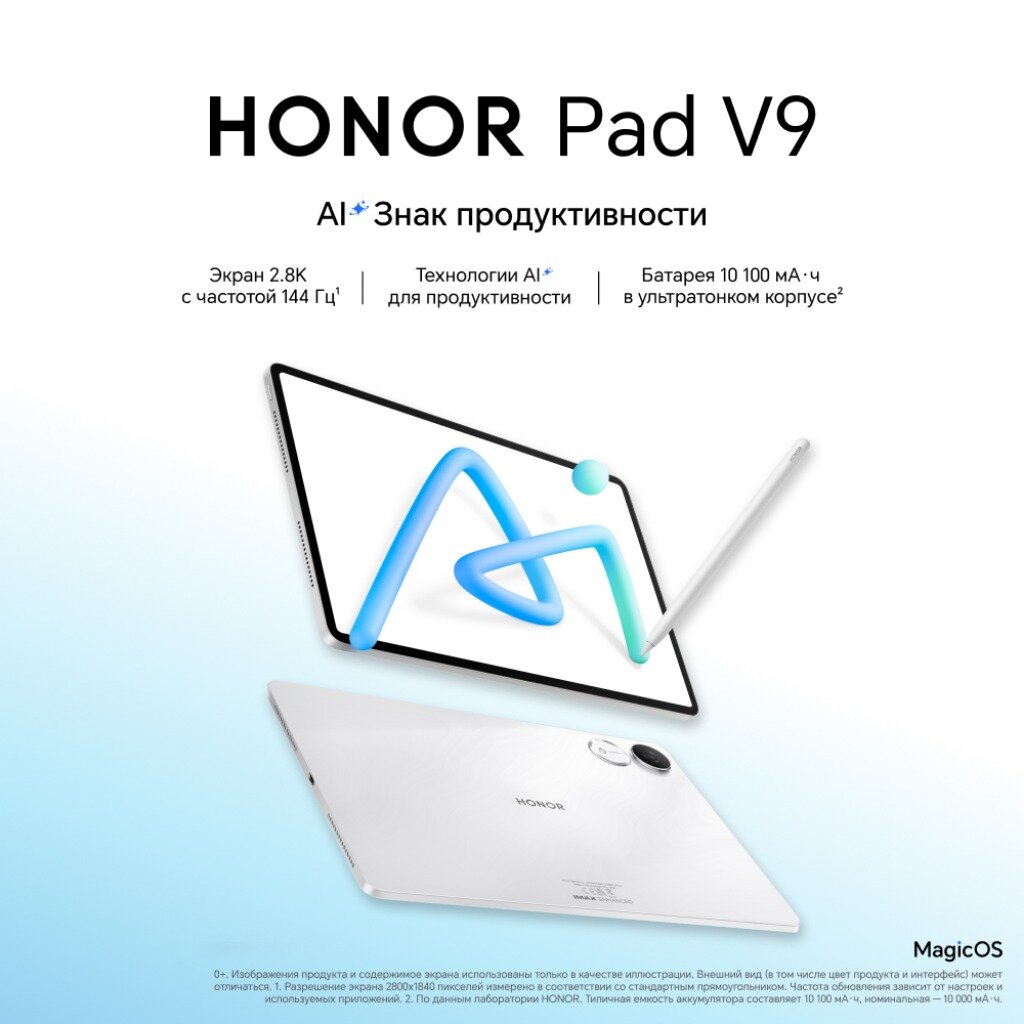 HONOR Планшет HONOR Pad V9 11.5" Wi-Fi 8/256 GB, White (Белый)