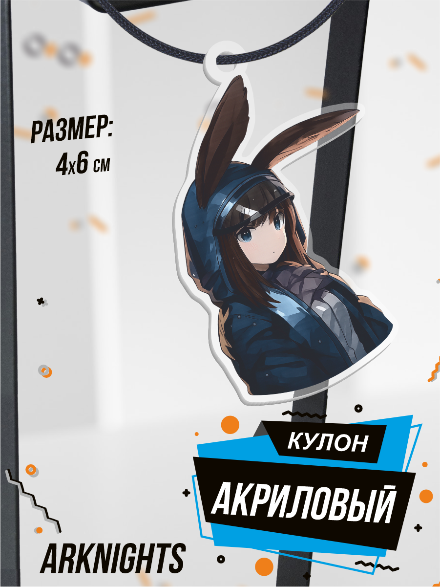 Подвеска